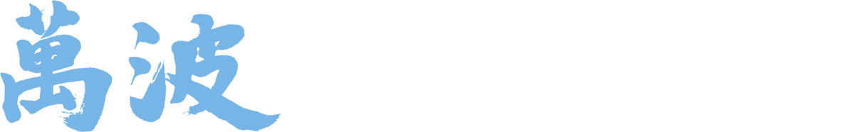 Ten Thousand Waves Spa